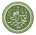 Frases de Muhammad ibn Idris ash-Shafi`i | Frases de famosos